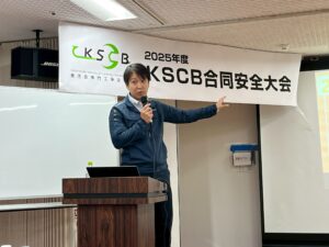 KSCB安全大会 Photo Gallery – KSCB 鹿児島専門工事企業会
